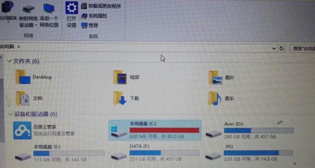 电脑c盘满了会卡吗图标