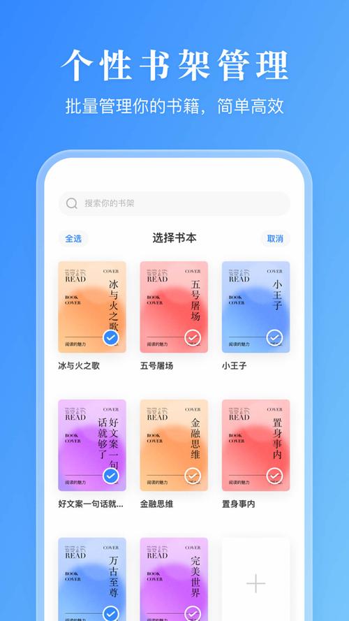 漫画小说阅读器石头阅读使用方法