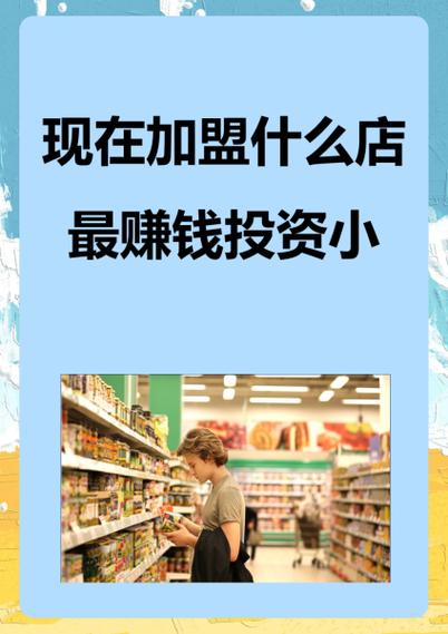 开店什么最赚钱图标