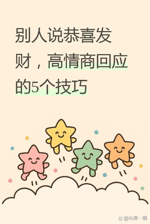 如何让自己发财图标