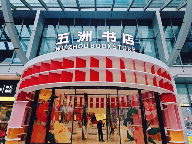 重庆网红打卡书店名叫什么图标
