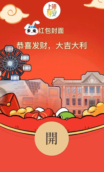2023年微信红包封面免费兑换码图标