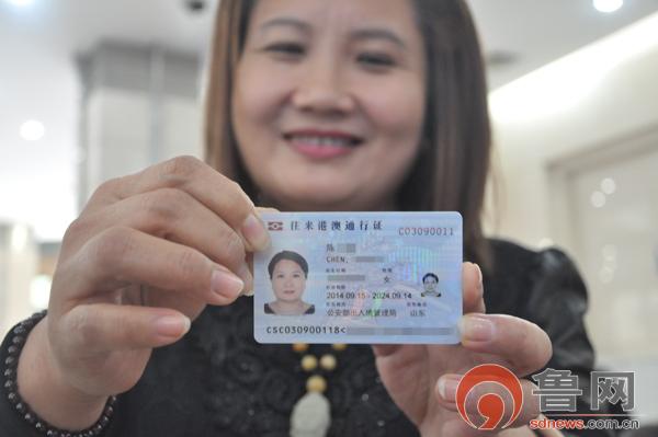 旧通行证换电子通行证图标