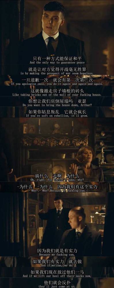 浴血黑帮经典语录图标
