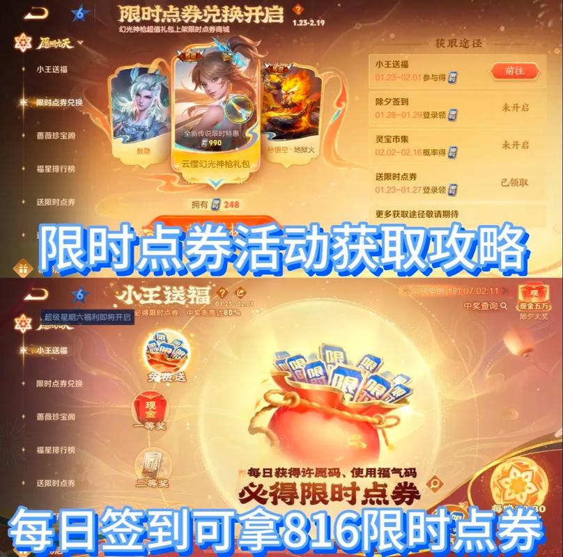 为什么满了18岁王者还限时图标