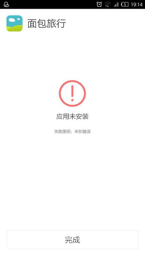 百度下载失败怎么解决图标