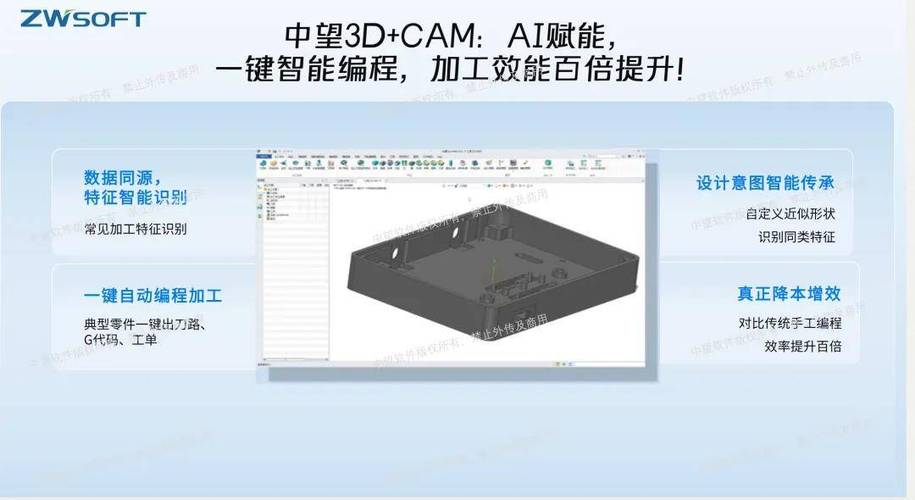 ai-cam截图