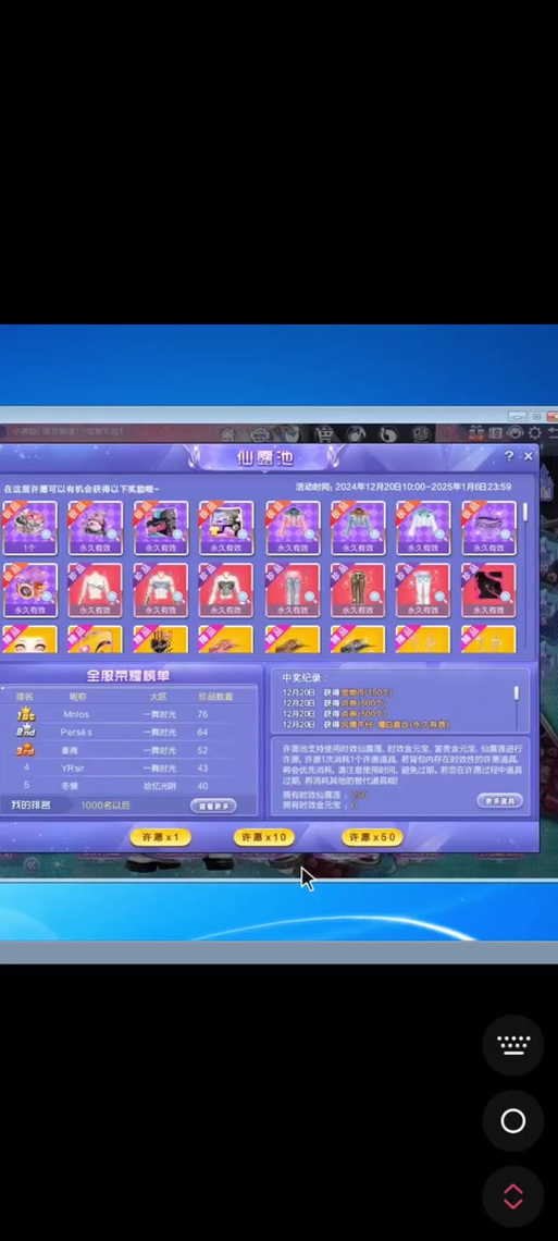 炫舞xvip积分兑换官网图标