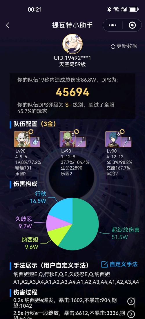 零命草行久种子最高伤害多少截图