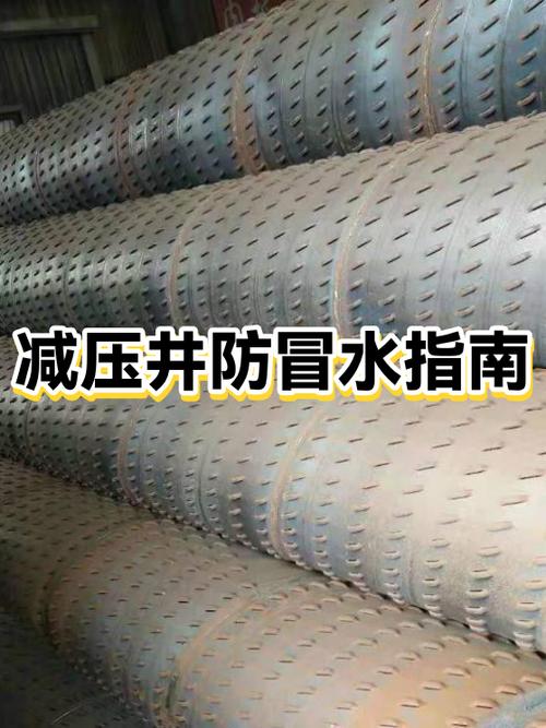 怎样把井填平不冒水图标