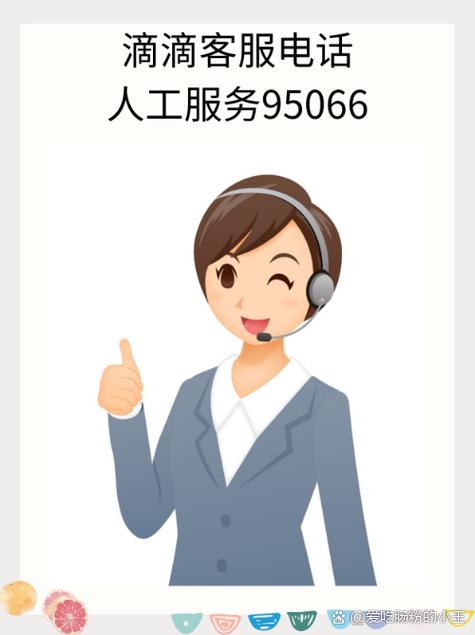 小度售后电话95066人工服务截图