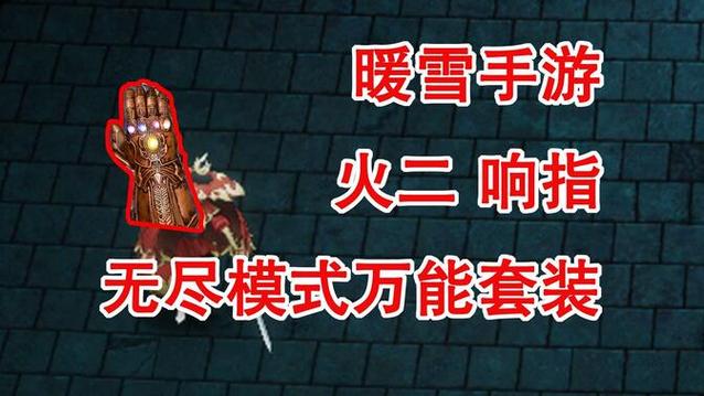 暖雪手游bilibili图标