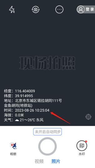 元道经纬度相机下载安装图标