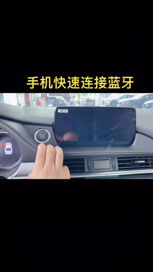 小米手机连车载蓝牙截图