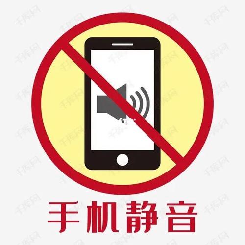 手机开静音了 在家找不到了图标