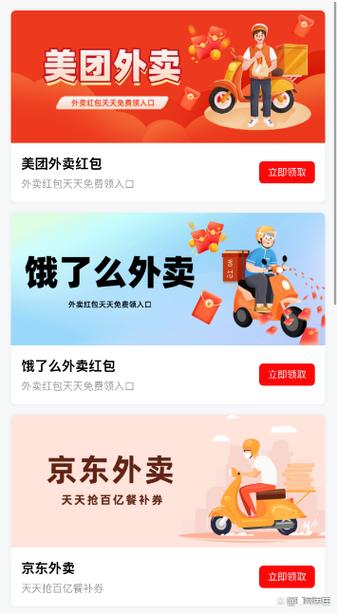 天天趣闻领红包图标