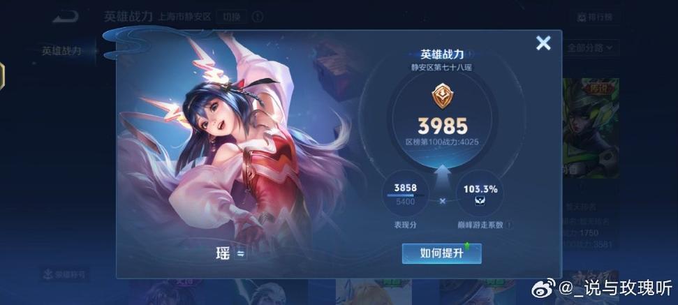 我能看到战力值截图