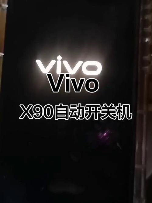 vivo手机自动关机自动开机图标