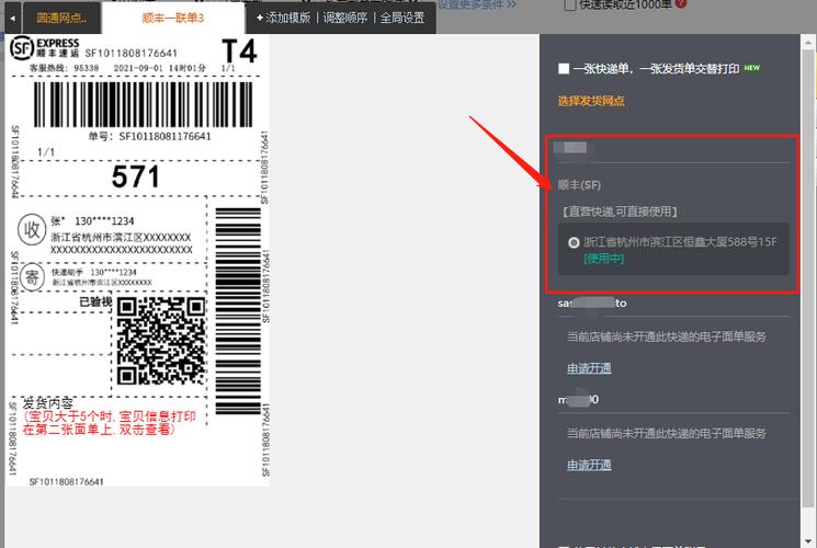 菜鸟驿站怎么转寄东西图标
