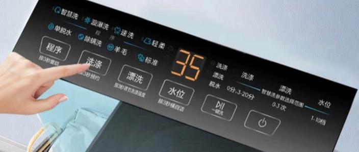 海尔洗衣机智能投放怎么用截图
