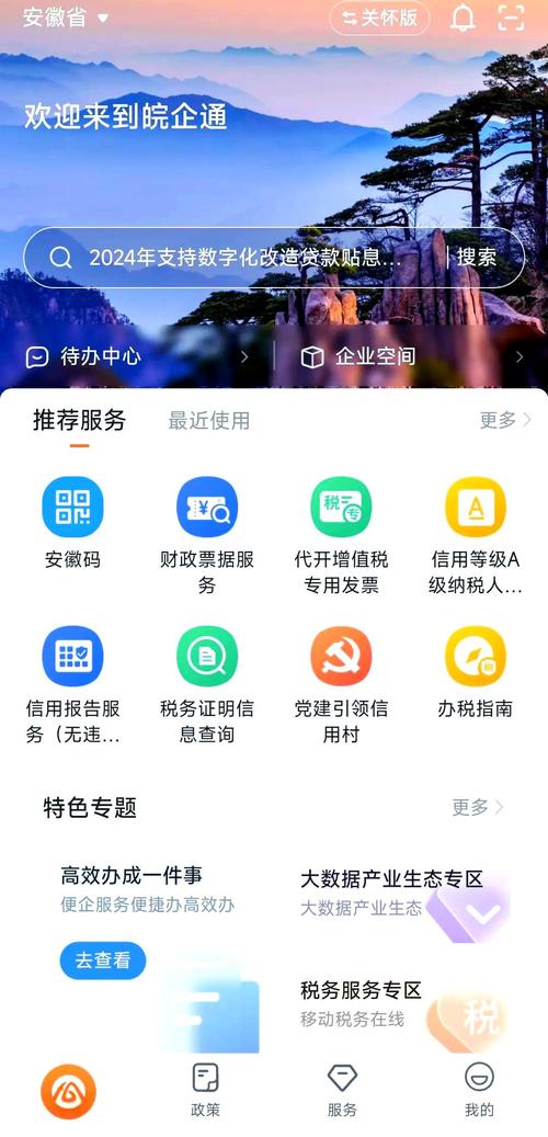 安徽基础教育网截图