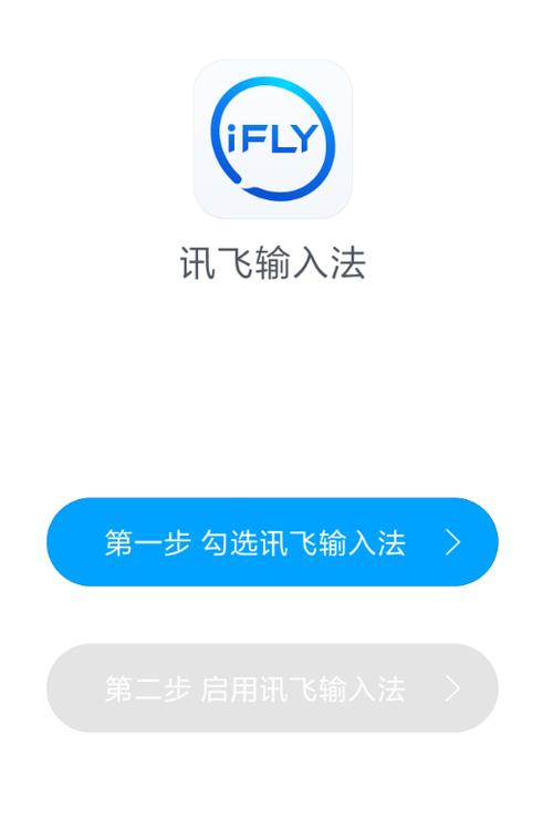 讯飞biubiu键盘下载图标