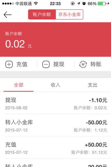 京东金融转账功能在哪里