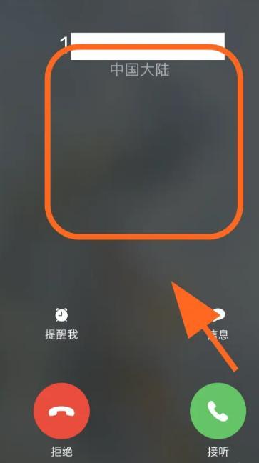来电显示是什么业务图标