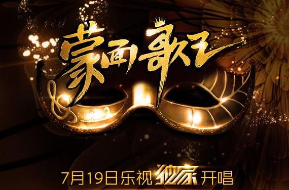 蒙面唱将很火的一首歌