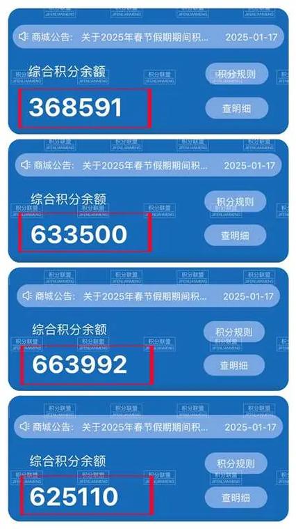 银行卡积分会不会清零图标