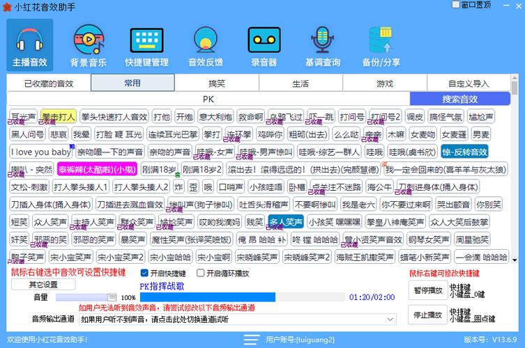 ktv唱歌设备怎么连接声卡图标
