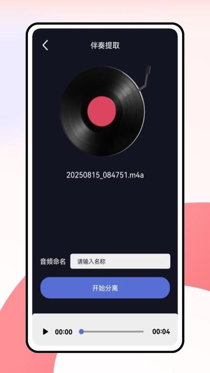 小米手机自带录音机图标