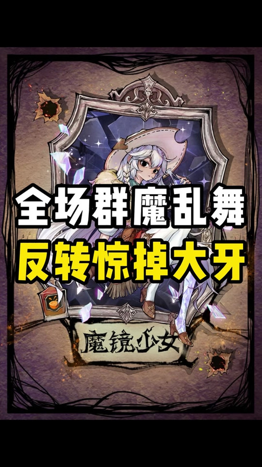 群魔乱舞爱神攻略图标