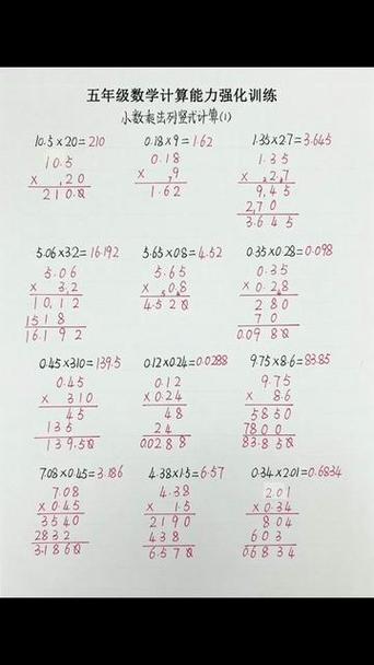 五年级数学口算题图标
