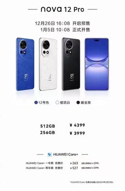 nova12支持手机投屏吗截图