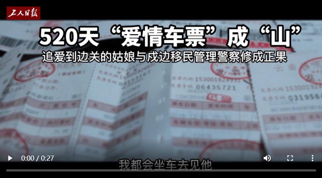 吃爱情票暗示什么意思图标