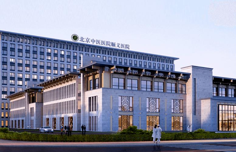北京市顺义区中医医院图标