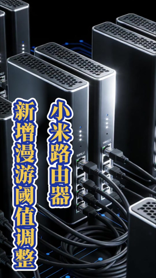 小米路由器安装第三方插件截图