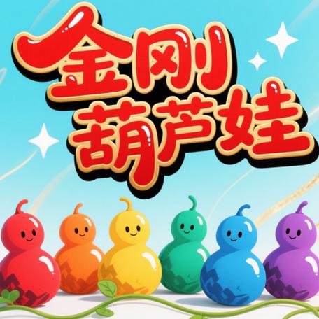 网上的葫芦靠谱吗图标