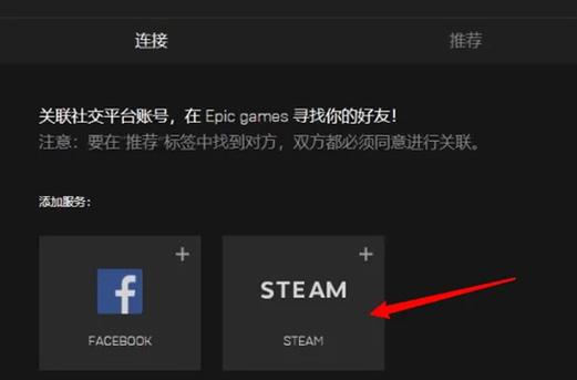 如何将epic的游戏导入steam图标