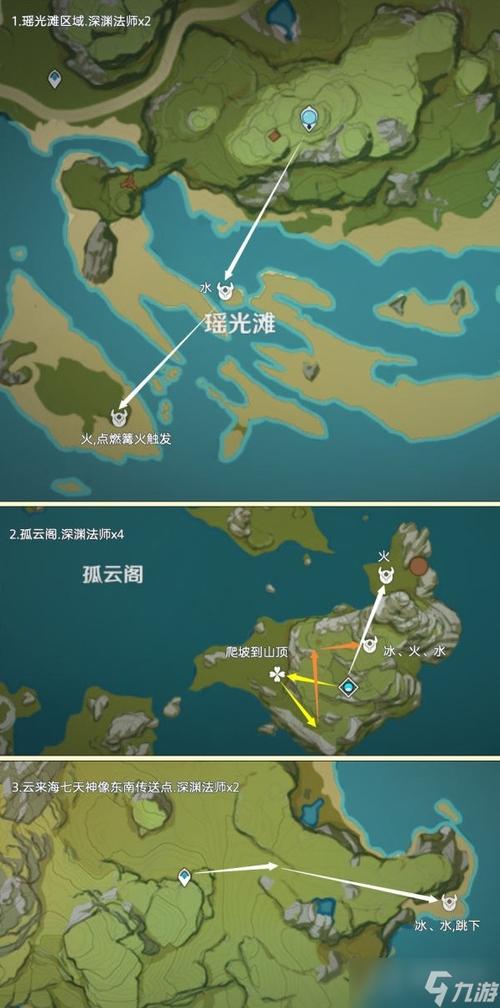 原神深渊从哪里进截图