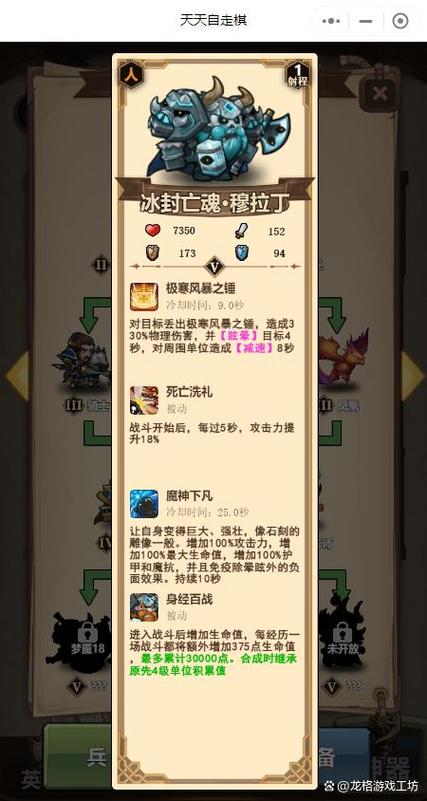 魔兽自走棋图标