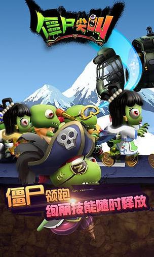 僵尸尖叫内购版下载截图