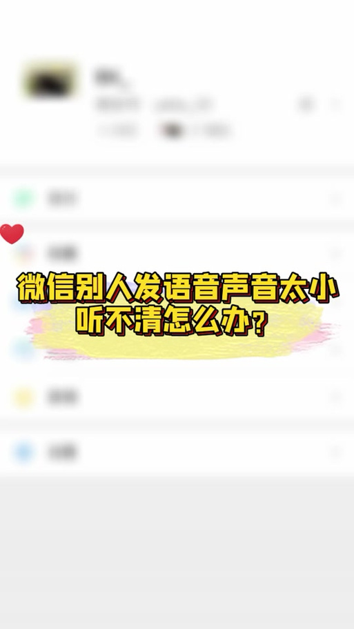 手机忽然声音小了是怎么回事图标