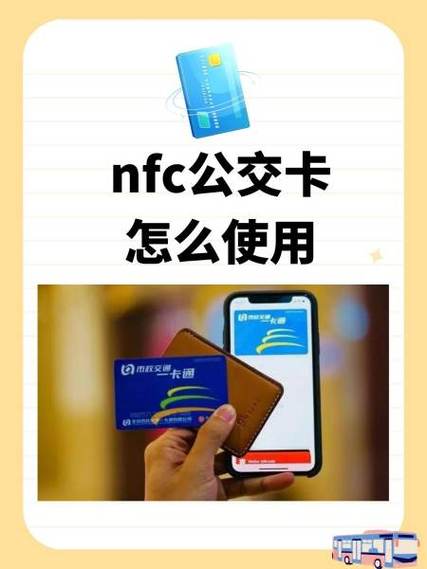 小米手机怎么用nfc充值公交卡图标