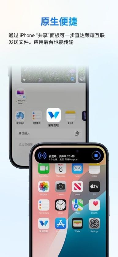 荣耀高仿ios主题下载截图