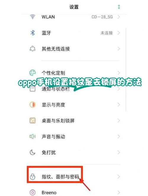 oppo指纹解锁失灵怎么办图标
