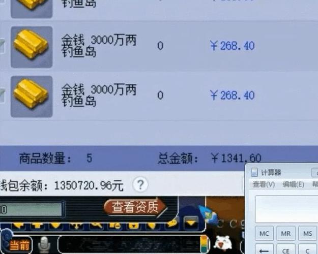 网易藏宝阁是转账号还是转数据图标