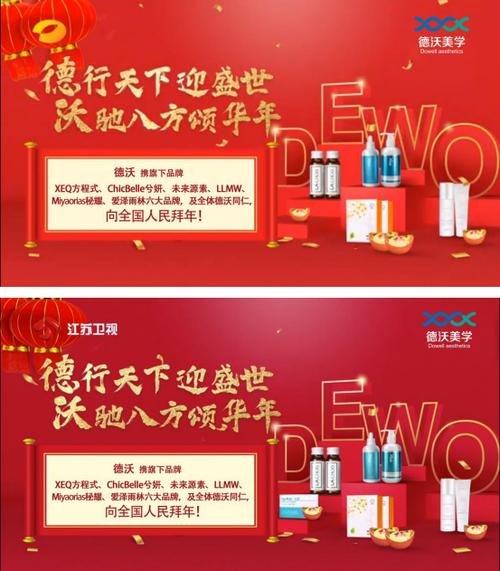 德沃微商靠谱吗游戏截图