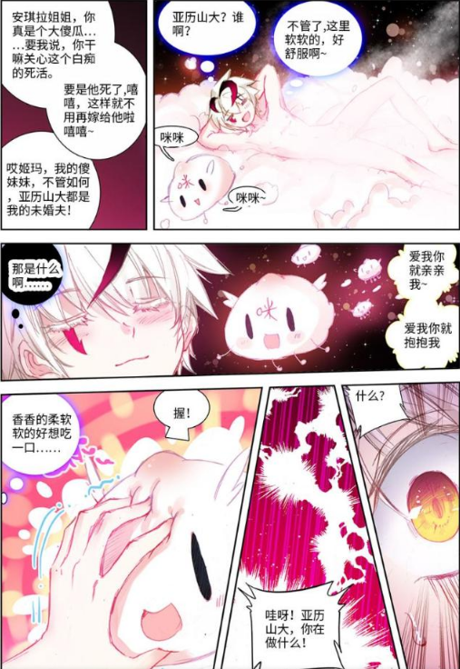 国王万岁漫画全集下拉式截图